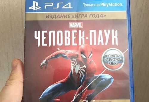 Spider man ps4/ps5