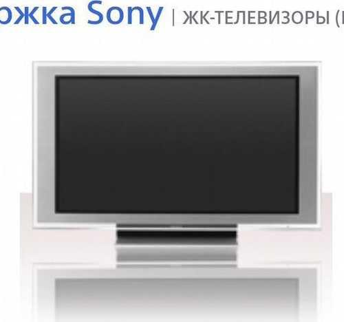 Телевизор Sony Bravia 52