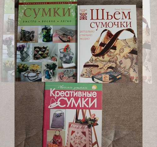 Книги по рукоделию Шитьё