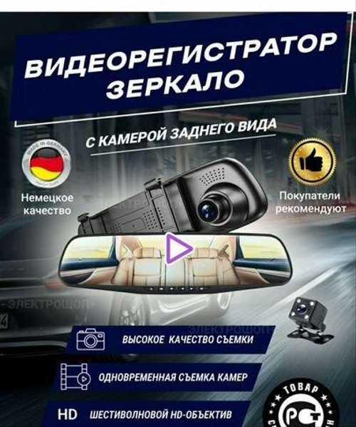 Новый зеркало видеорегистратор 3в1