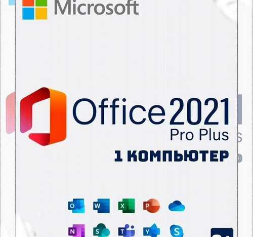 Microsoft Office 2021 Professional Plus