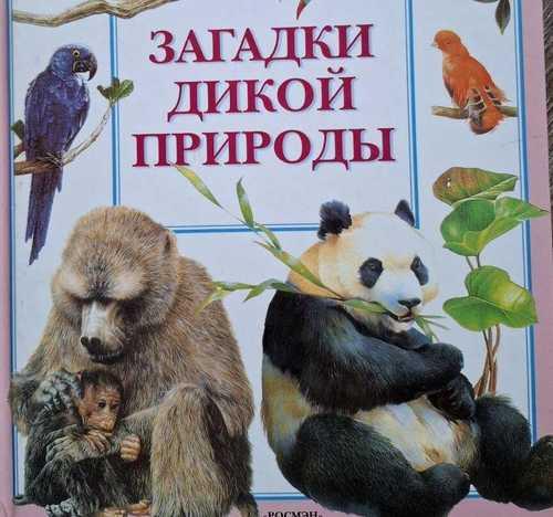 Книга -энциклопедия