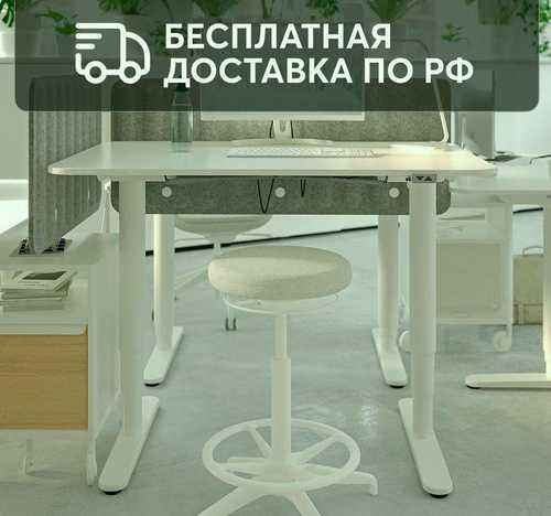 Табурет с регулировкой IKEA