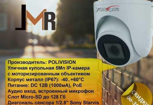 Купольная камера Polyvision PVC-IP5X-DZ5mpaf