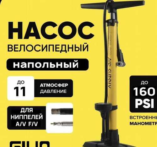 Насос Giyo 160psi