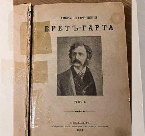 Антикварная книга на русском 1896