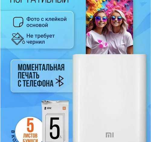 Мини принтер цветной xiaomi