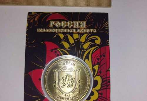 Монета Крым