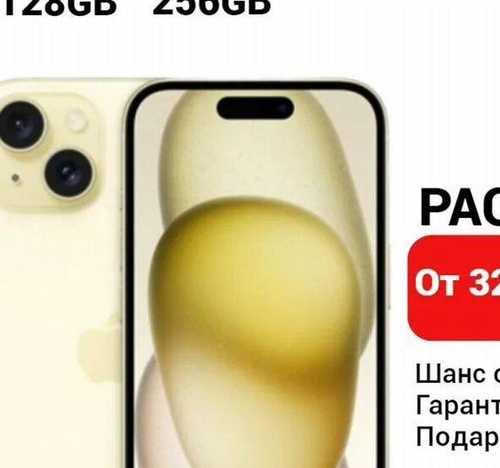 iPhone 15, 128 ГБ