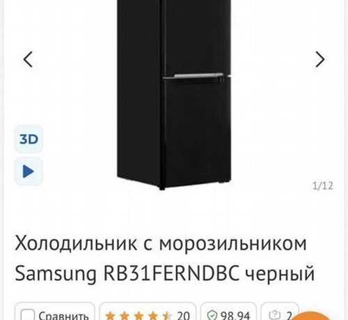 Холодильник Samsung RB31ferndbc