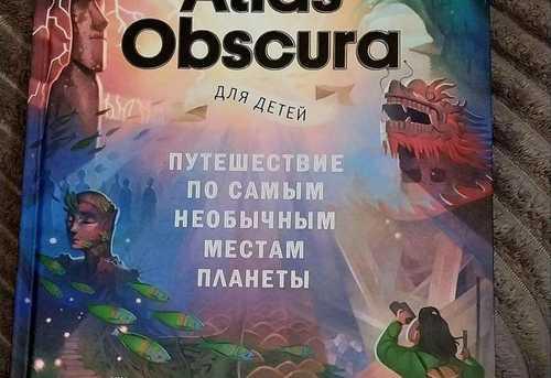 Книга Atlas Obscura для детей