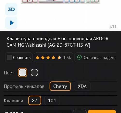 Механическая клавиатура ardor gaming wakizashi