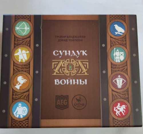 Сундук войны   доп
