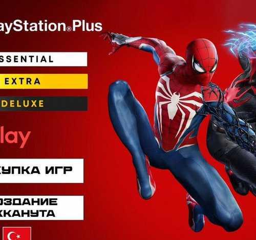 Игры PS4/PS5 Подписки PS plus / EA Play