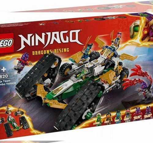 Конструктор Lego Ninjago 71820 Комбо-авто команды