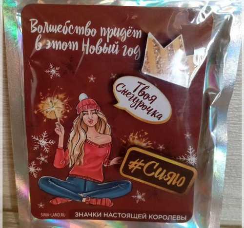 Набор значков