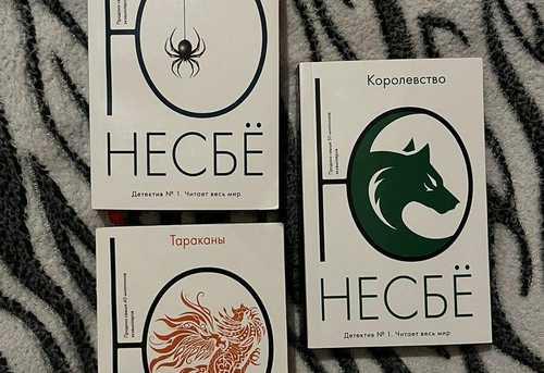 Книги Ю Несбе