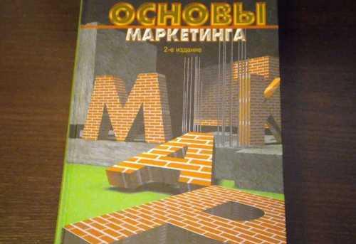 Книги маркетинг, экономика, предпринимательство