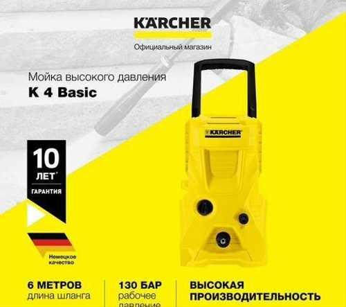 Мойка высокого давления Karcher K 4 Basic