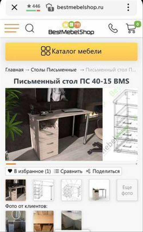 Письменный стол серый