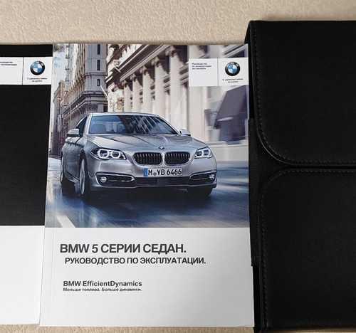 Руководство по эксплуатации BMW f10 русский язык