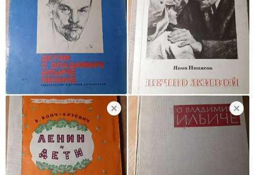 Книги о В.И. Ленине времен СССР