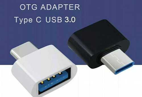 Type-C на Usb 3.0. OTG мини aдаптер