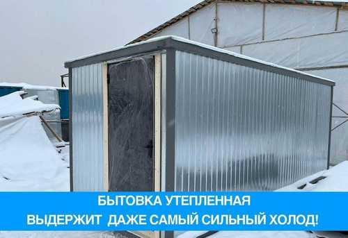 Бытовка металлическая