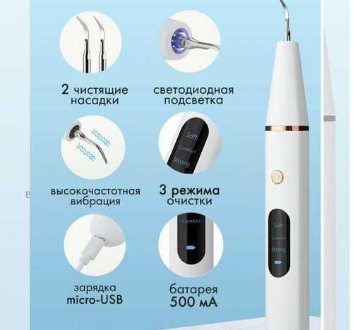 Home-USE dental tools Скалер ультразвуковой элект