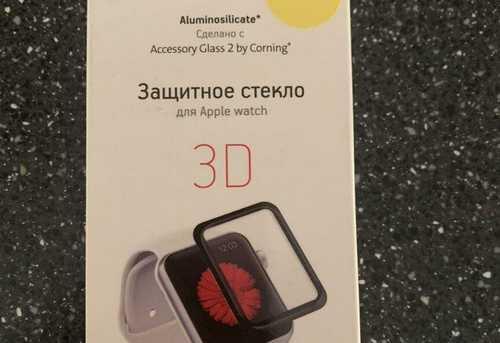 Новое защитное стекло для часов Apple Watch