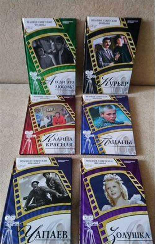 Книги-диски серии "Великие советские фильмы"