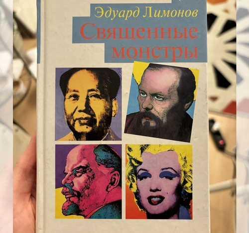 Книги Эдуард Лимонов