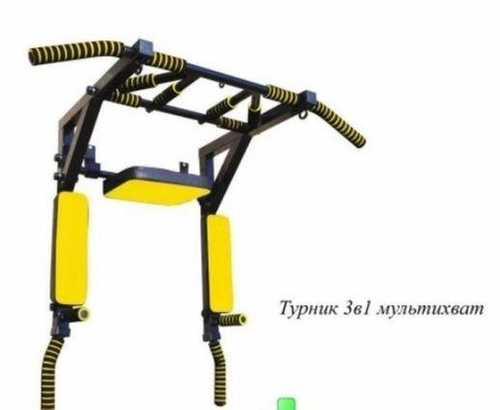 Турник 3 в 1 мультихват премиум