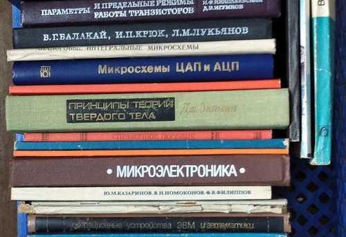 Книги по электротехнике