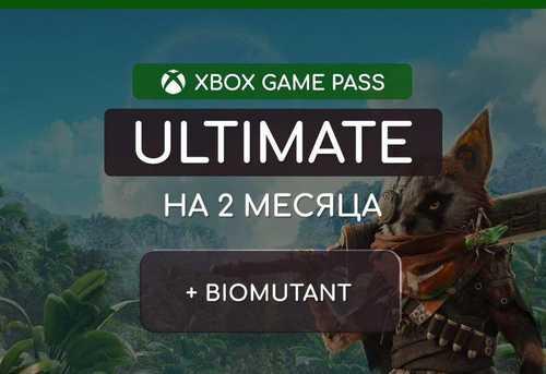 Подписка для Xbox + Biomutant