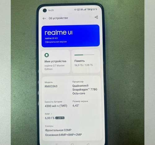 realme GT Master Edition, 6/128 ГБ