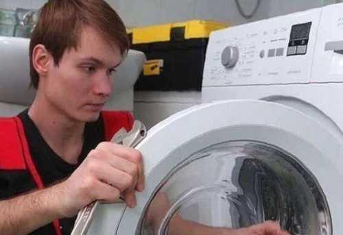 Ремрнт стиральных машин чacтник