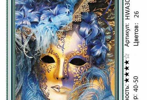 Алмазная мозаика "Венецианская маска" 40*50 см