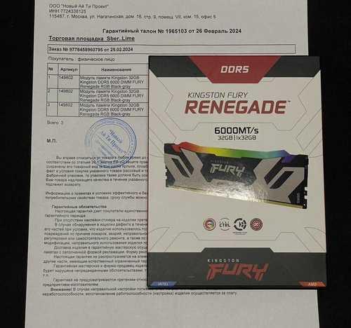 Оперативная память Kingston Renegade DDR5 32gb RGB