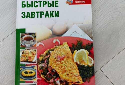 Книга Рецептов