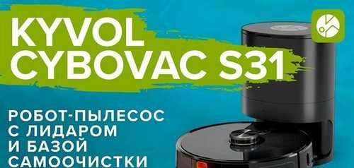 Робот-Пылесос Kyvol Cybovac S31 черный (RU)