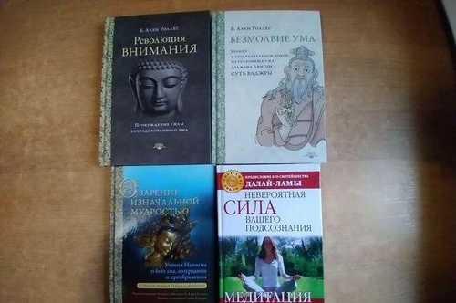 Буддийские книги Тантра