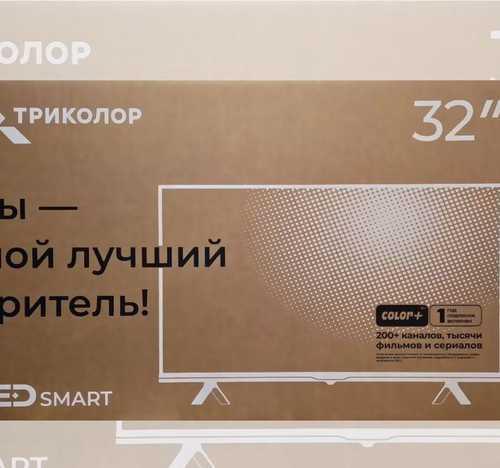 Телевизор Триколор H32H5000SA, 32"(81 см), HD