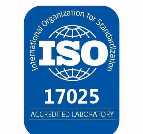 Пакет рабочих документов смк ISO 17025