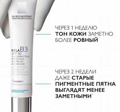 La Roche Posay mela В3 крем-уход spf 30