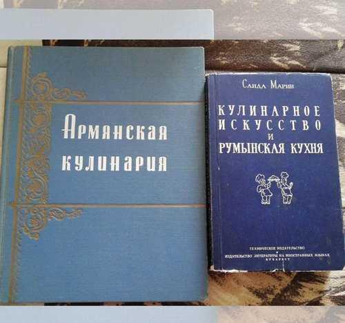 Старые книги по Домоводству, Рукоделию