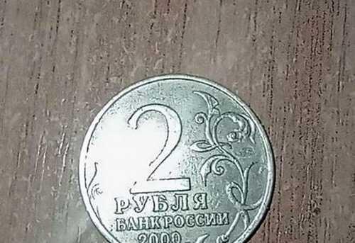Монета 2 рубля смоленск
