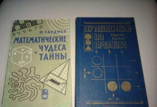 Познавательные книги СССР