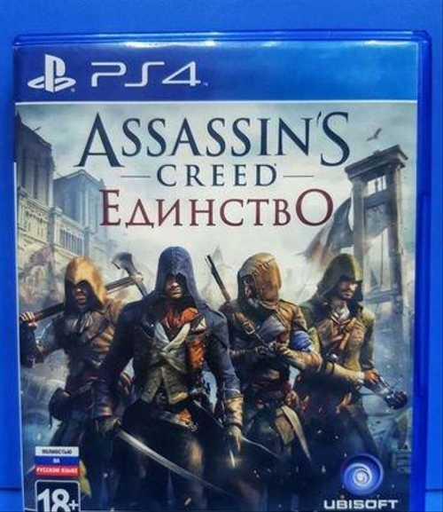Assassins Creed Unity / Единство PS4 Б/У