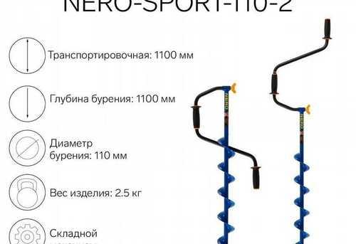Ледобур nerosport-110-2 L шнека-0,84м, L трансп.-1